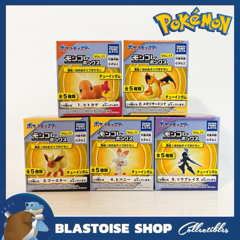 Pokemon Moncolle Box Volume 11 (Charizard Y Charmander Flareon ...