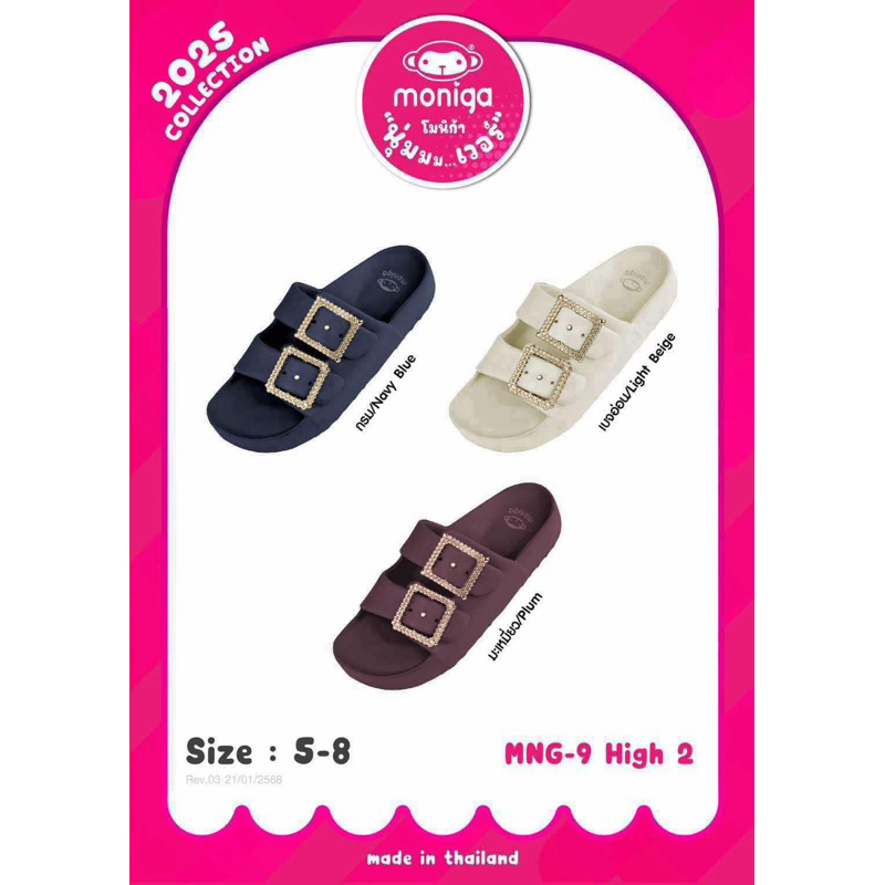 MONIGA-9 High 2 By Monobo Made in Thailand(Authentic/Legit) | Shopee ...