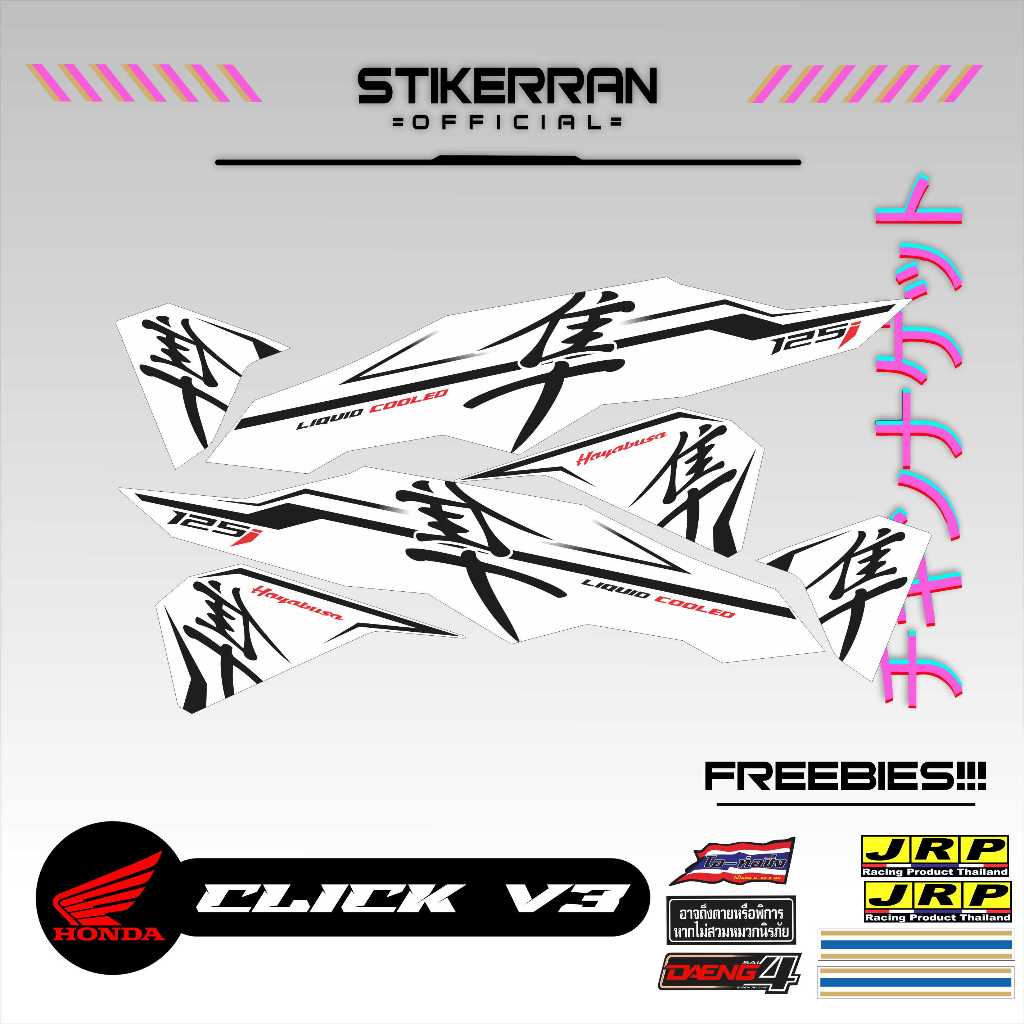 HONDA CLICK 125 V3 HAYABUSA 2025 MINIMALIST DECALS | Shopee Philippines