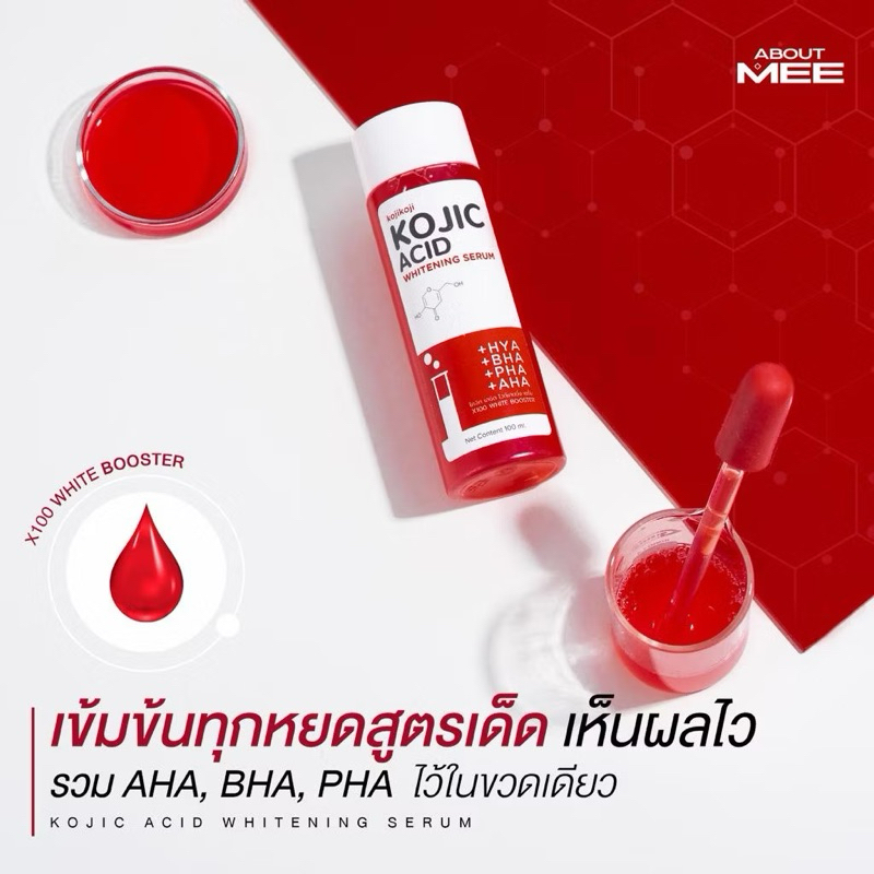 ABOUT MEE KOJIC ACID BODY SERUM | Shopee Philippines