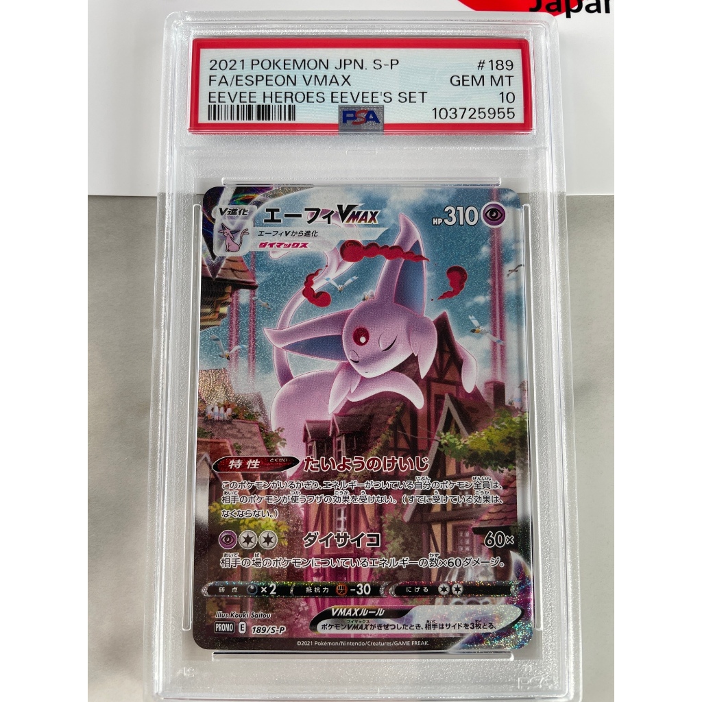 PSA10 Espeon VMAX: SA/PROMO S-P 189 S-P Promotional cards Pokemon Japanese | Shopee Philippines