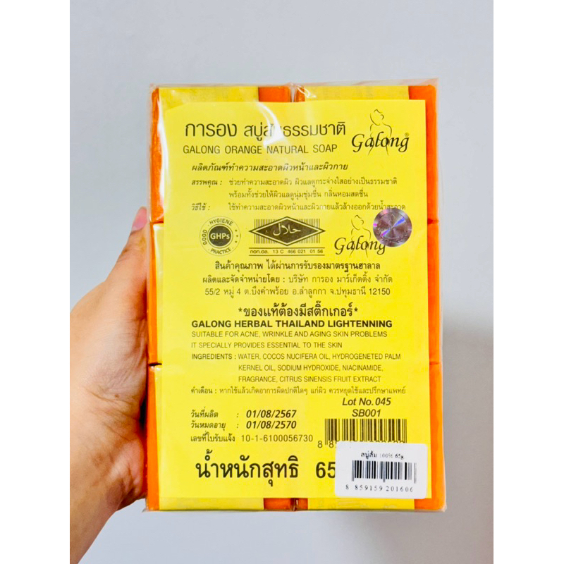 AUTHENTIC GALONG SOAP | Shopee Philippines