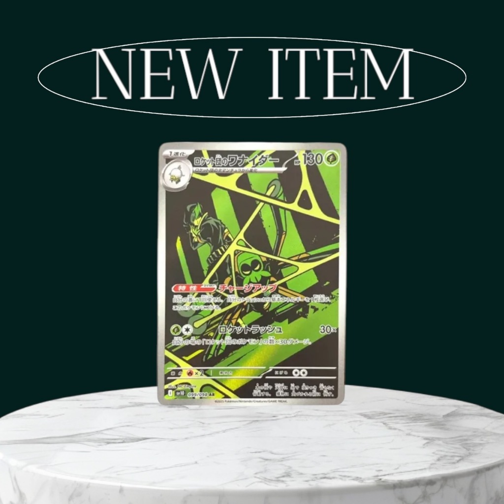 Pokemon Card Team Rocket's Spidops AR 099/098 sv10 JAPAN | Shopee Philippines