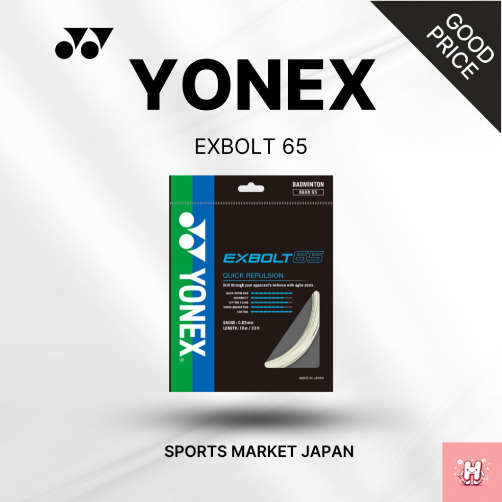 YONEX EXBOLT 65 STRING [Direct from Japan] | Shopee Philippines