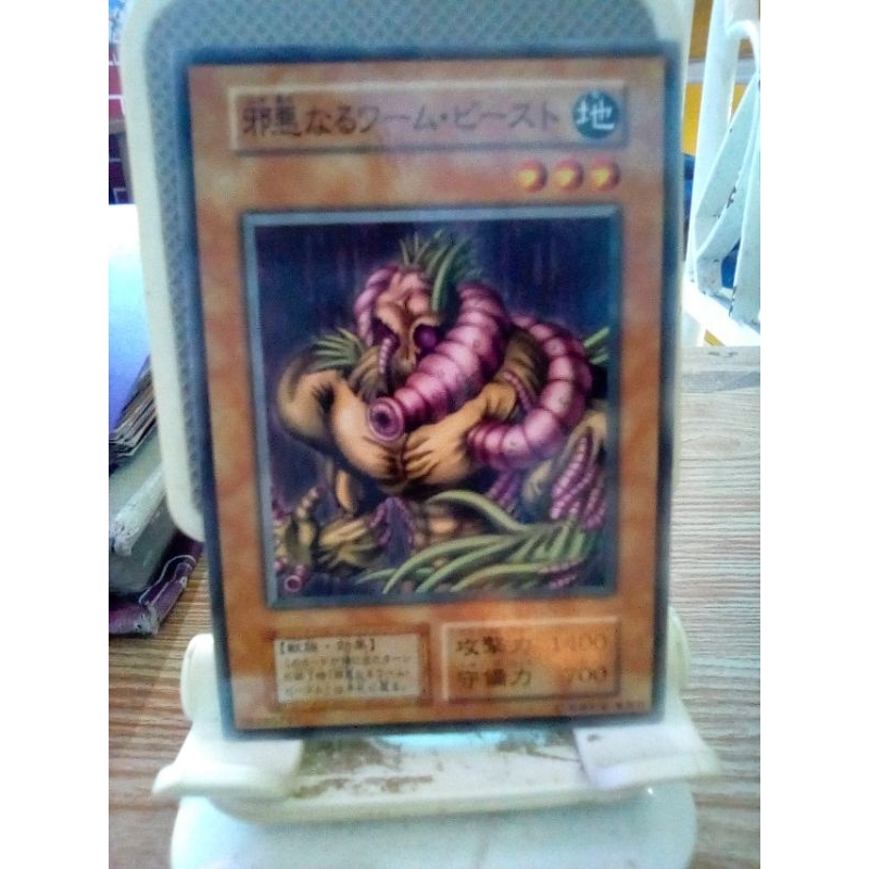 Yu Gi Oh OCG The Wicked Worm Beast | Shopee Philippines