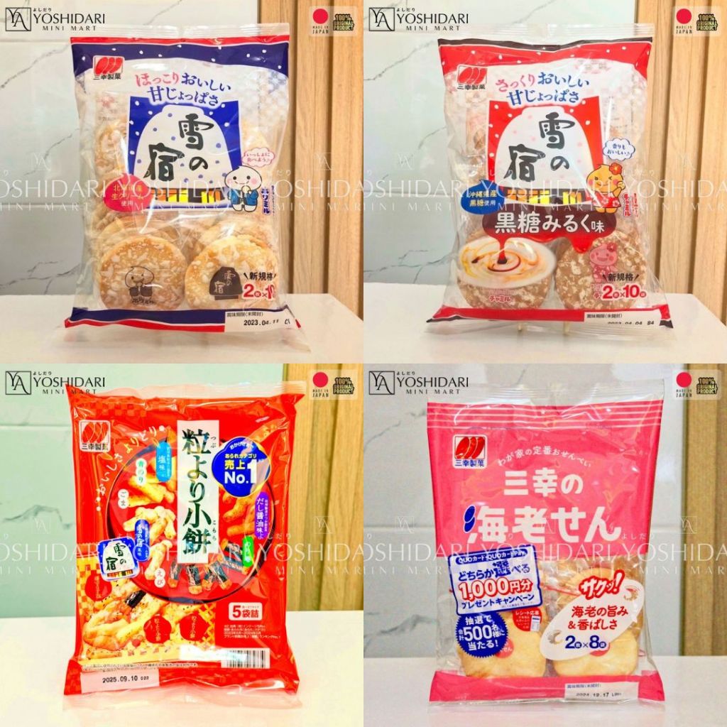 Sanko Seika Yuki No Yado Salad/Brown Sugar Milk Rice Crackers Senbei ...