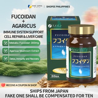 Fine Japan Fucoidan + Agaricus 198 Tablets – Immune & Recovery Support ...