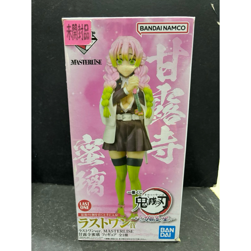 Ichiban Kuji Masterlise Demon Slayer Mitsuri - Last One | Shopee ...
