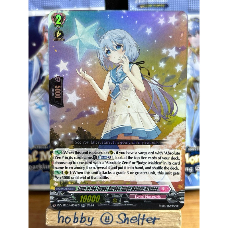 Light of the Flower Garden Judge Maiden, Rryinea (DZ-LBT01 37 RR ...