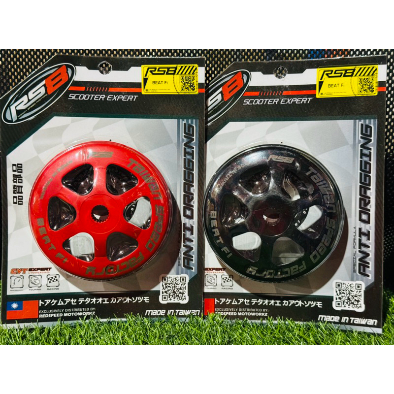 RS8 CLUTCH BELL for HONDA BEAT FI | Shopee Philippines