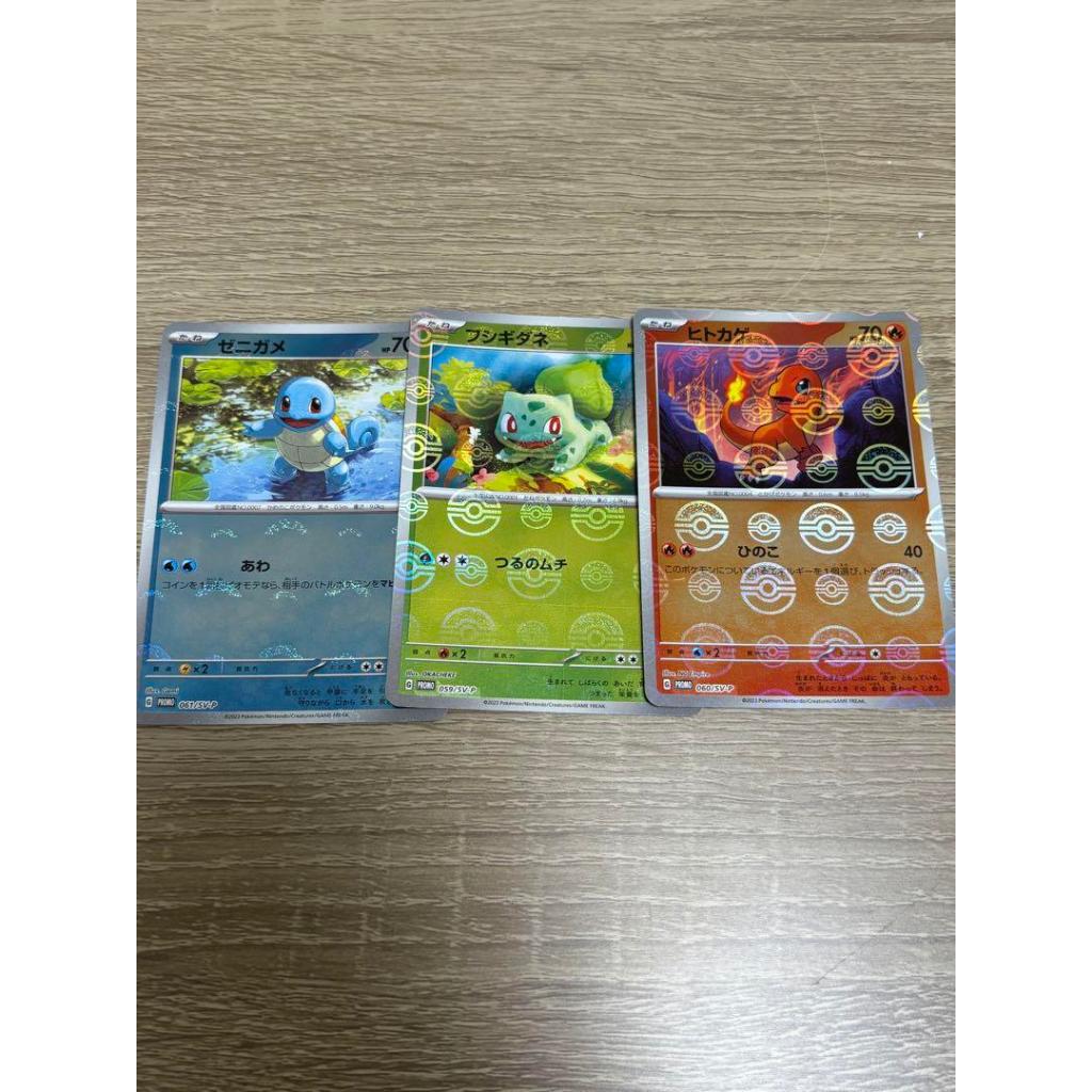Pokemon card game 151 promo cards gosanke -Venusaur, Charizard ...