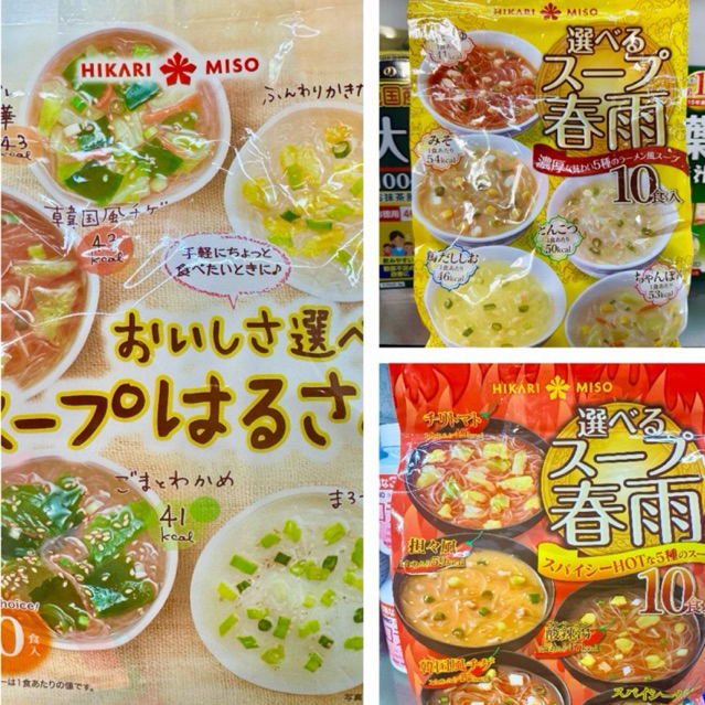 HIKARI MISO Instant Vermicelli Soup [rich ramen style] Low Calorie soup- Made in Japan | Shopee ...