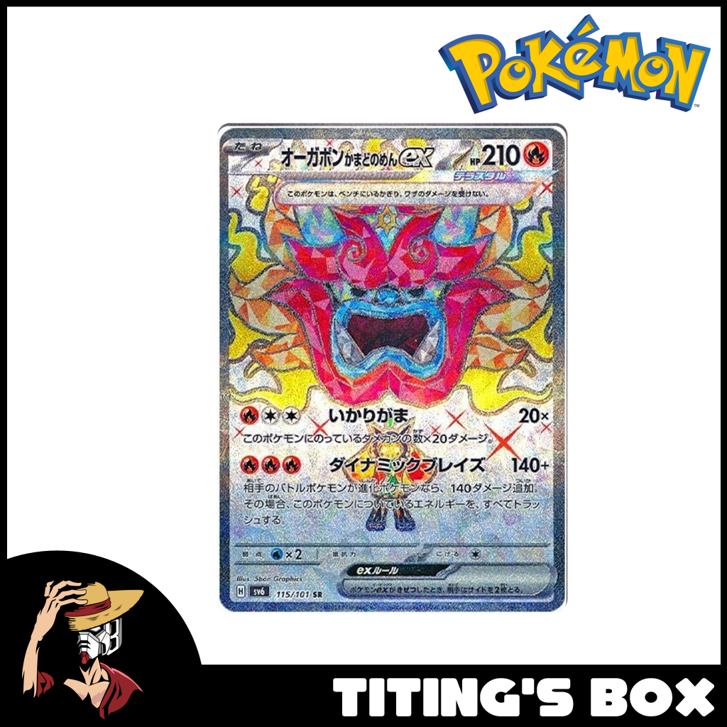 [JP] Pokemon TCG Hearthflame Mask Ogerpon ex SR 115/101 Full Art - SV6 Mask of Change | Shopee ...