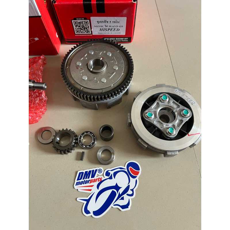 Hispeed Racing Hyper Clutch for STOCK Balancer for Sonic 125 | WAVE 125 ...