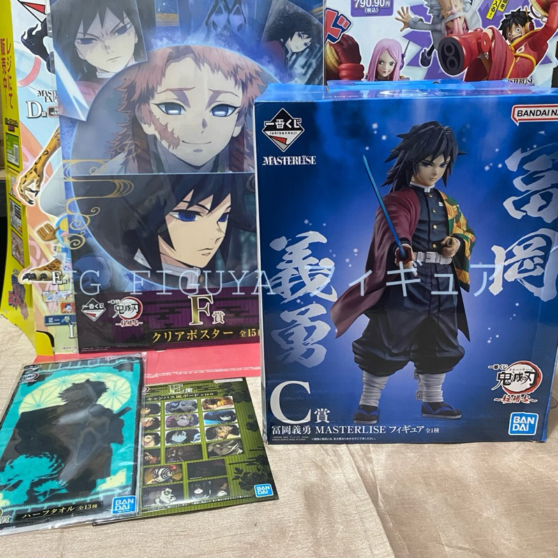 Authentic Ichiban Kuji Demon Slayer MASTERLISE Giyu Tomioka | Shopee ...