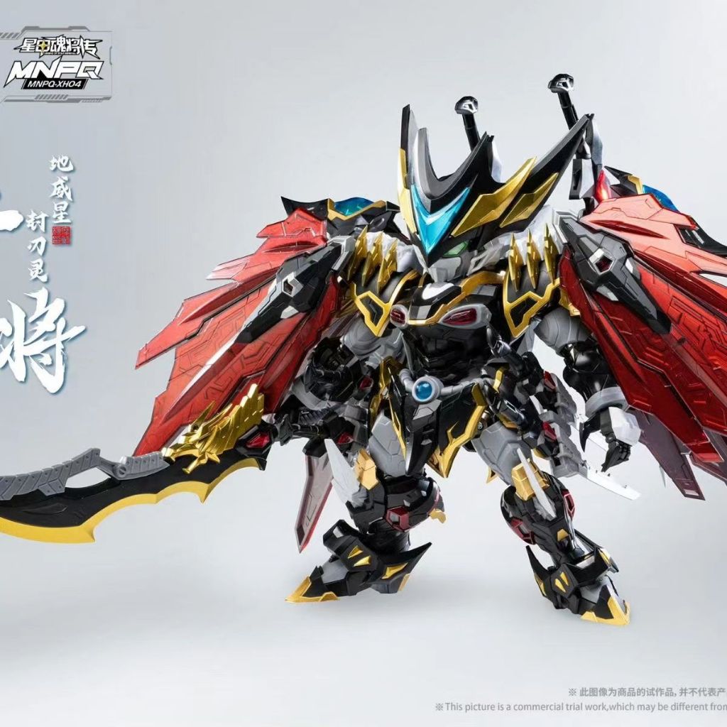 Motor Nuclear Model Kit Gan Jiang MGSD Version Assembly model Double ...