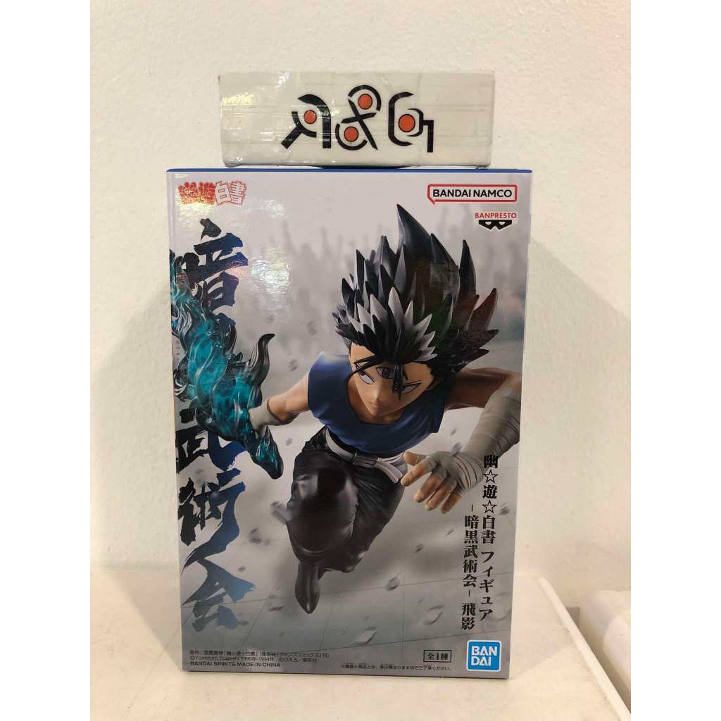 Banpresto Yu Yu Hakusho Hiei (Ankoku Bujutsukai) Figure | Shopee ...
