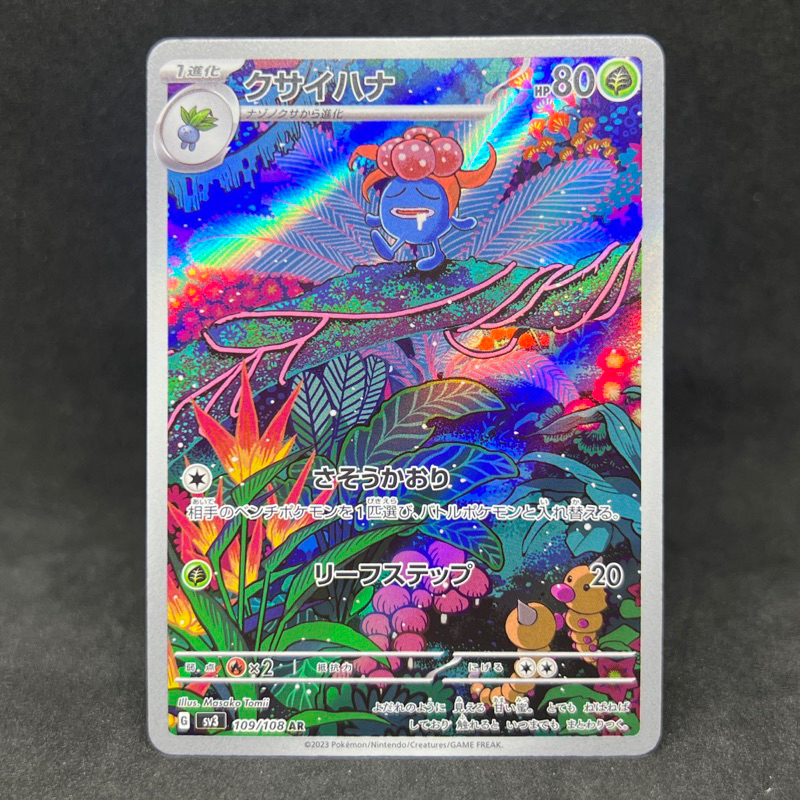 Pokemon TCG Japanese Gloom Artwork Rare 109/108 2023 Ruler of the Black ...