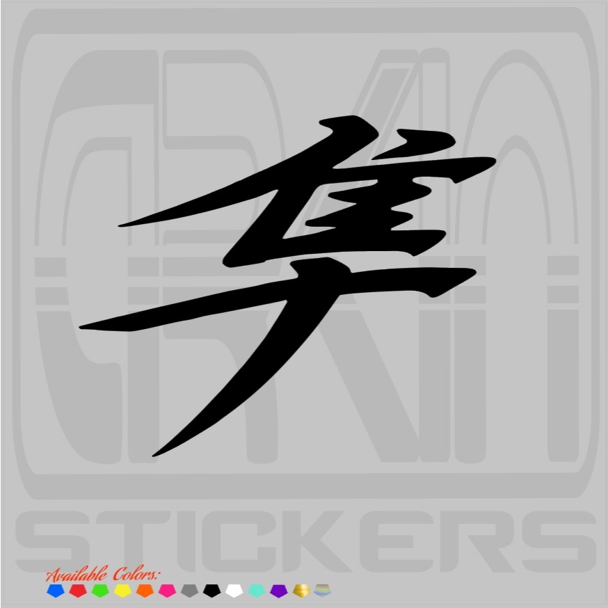 Hayabusa kanji logo decals machine cut out vinyl sticker | Shopee ...