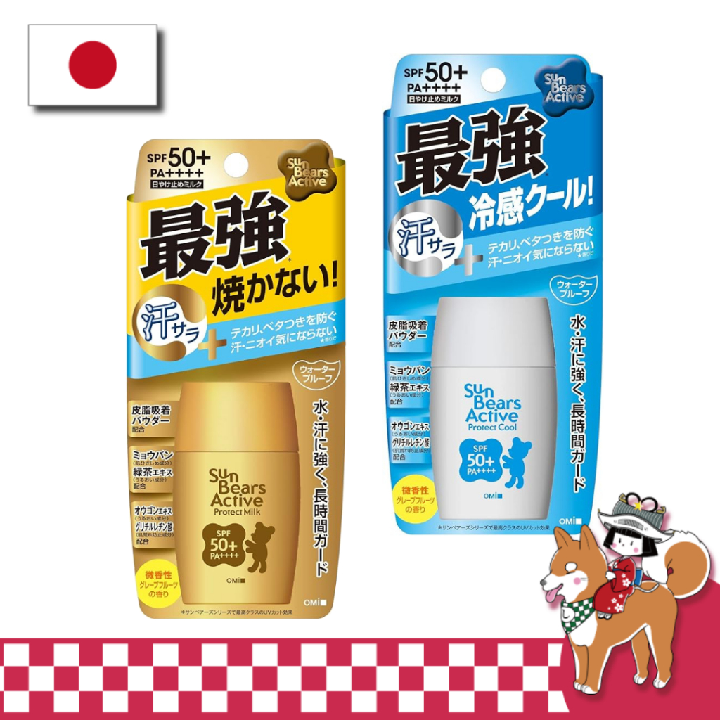 OMI Sun Bears Active Protect 30g Sunscreen SPF50+ PA++++ [Milk/Cool ...