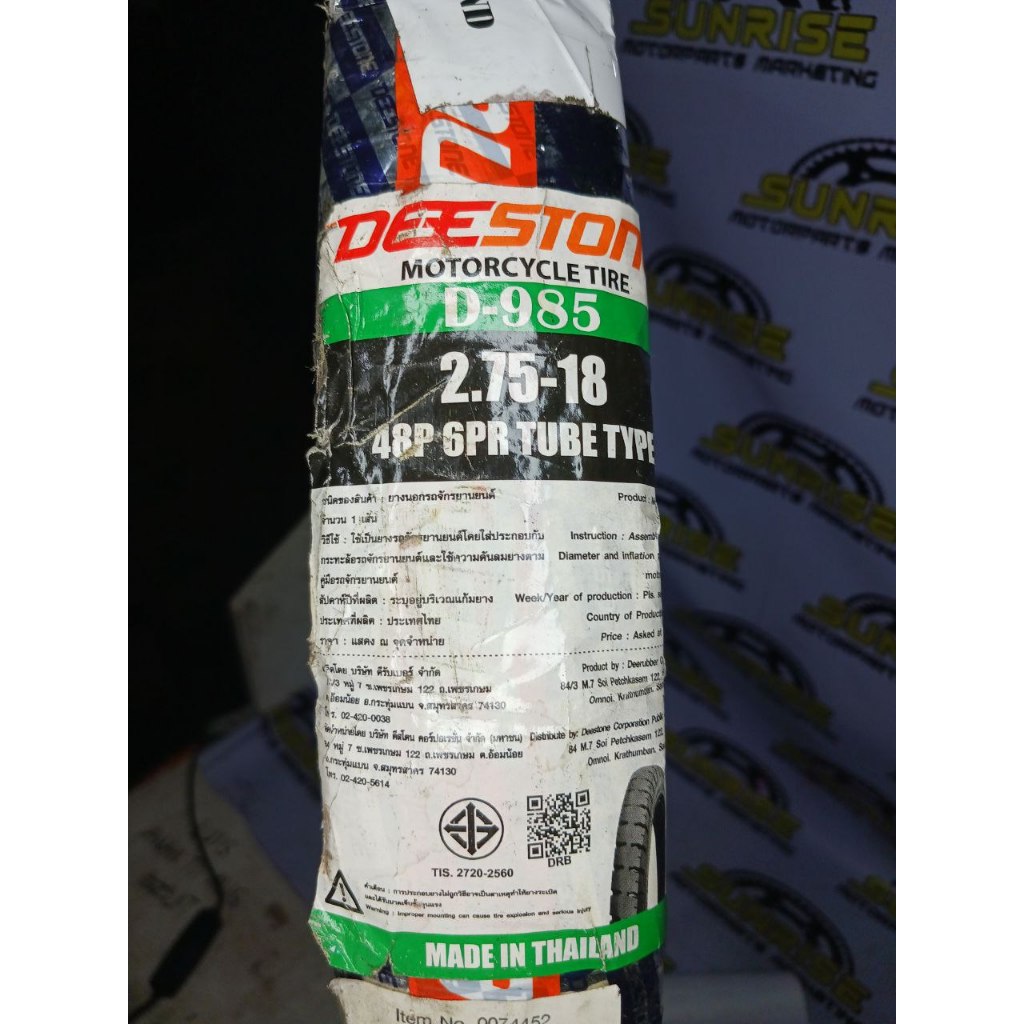 DEESTONE BRAND TIRE BULLDOG 2.75-18 D985 | Shopee Philippines