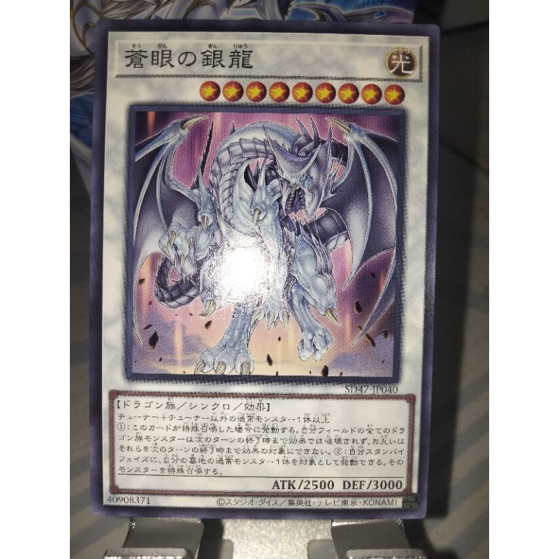 [Jap] Azure Eyes Silver Dragon C SD47 JP040 original Yu-Gi-Oh Card Japanese OCG | Shopee Philippines