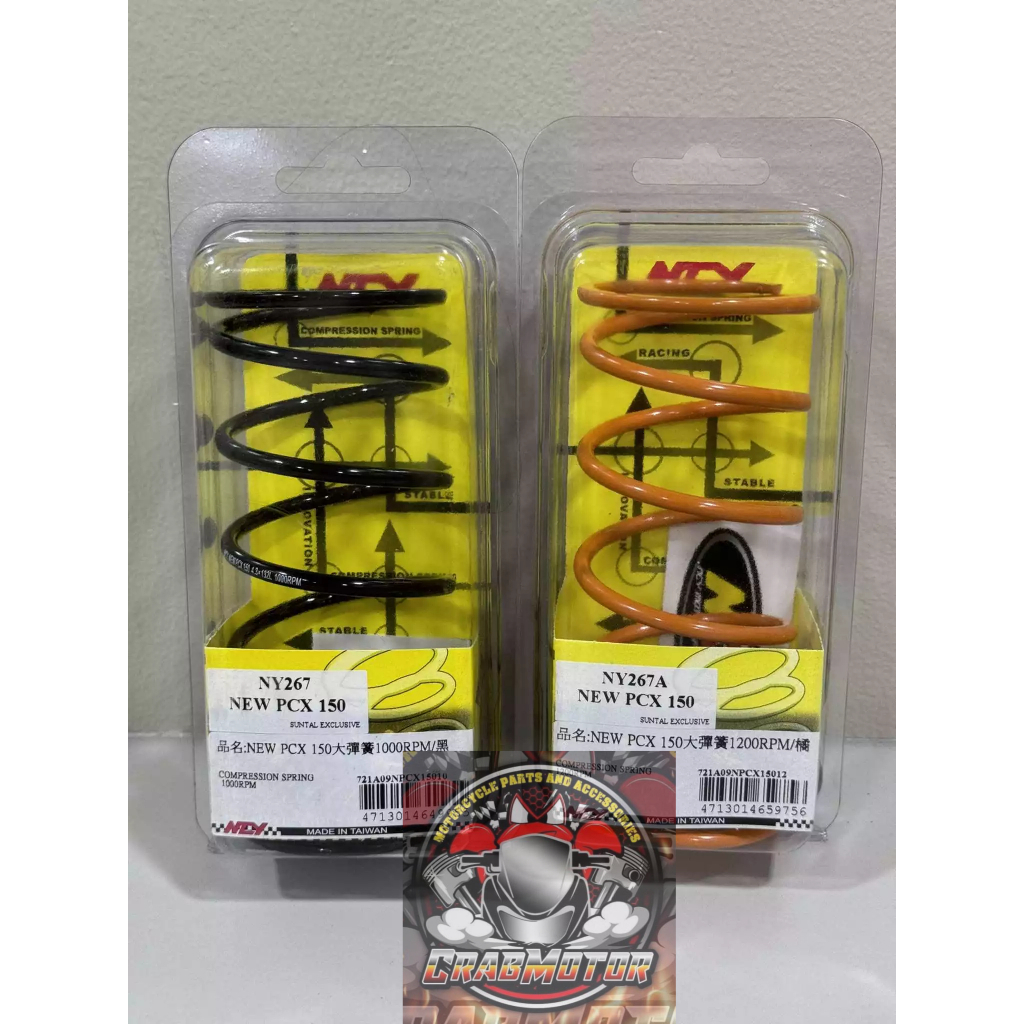 NCY Center Spring PCX 150 pwede sa PCX 160 - ADV 150/160 | Shopee ...