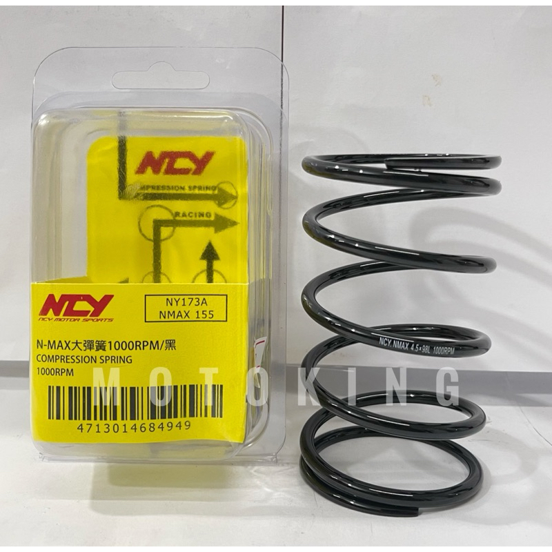 NCY CENTER SPRING NMAX V1 | Shopee Philippines