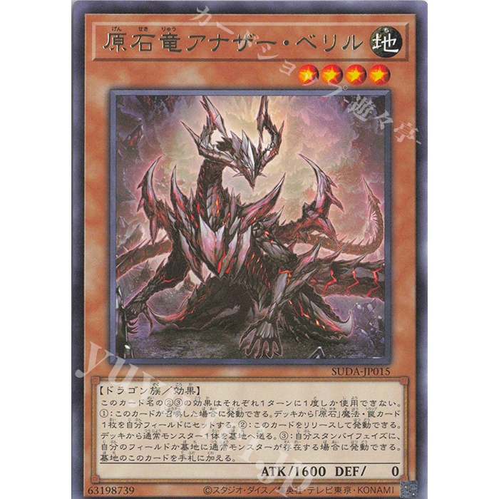 SUDA-JP015 Primite Another Beryl R YUGIOH CARD | Shopee Philippines