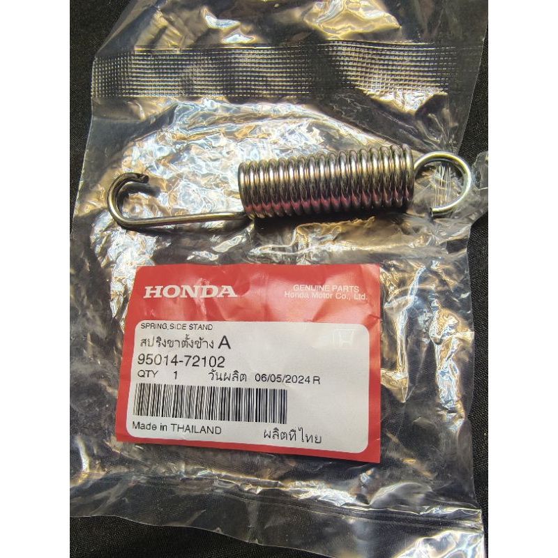 side stand spring for all version beat , click , genio , airblade , CBR ...