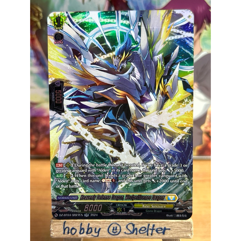 Heavenly Defense Dragon, Wedgeffluence Dragon (DZ-BT04 27 SR Keter ...
