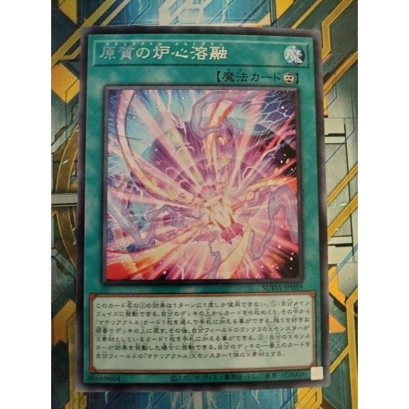 [Jap] Materiactor Meltdown Rare SUDA JP059 Original Yu-Gi-Oh Card Japanese OCG | Shopee Philippines