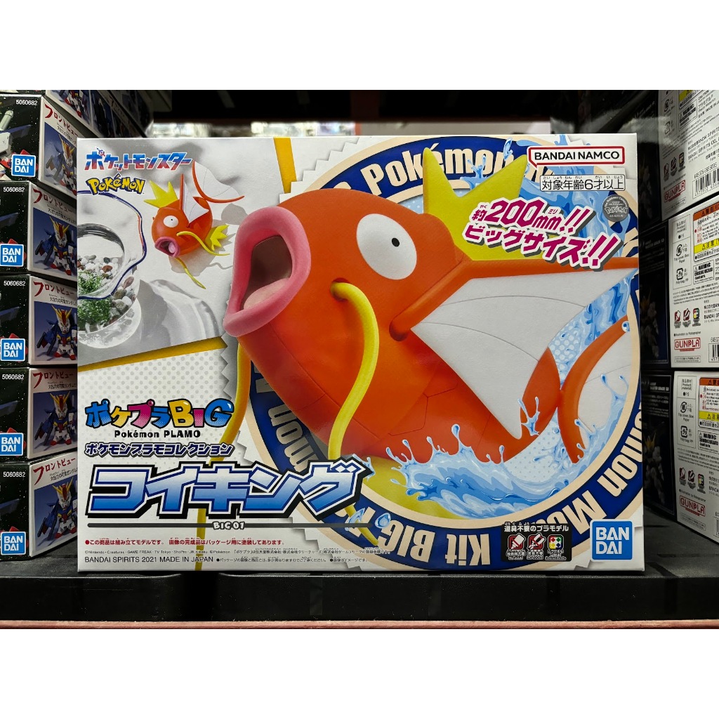 Pokemon Plamo Collection Big No. 01 Magikarp | Shopee Philippines