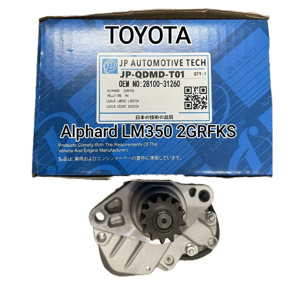 TOYOTA ALPHARD LM350 2GRFKS STARTER ASSEMBLY 28100-31260 | Shopee ...