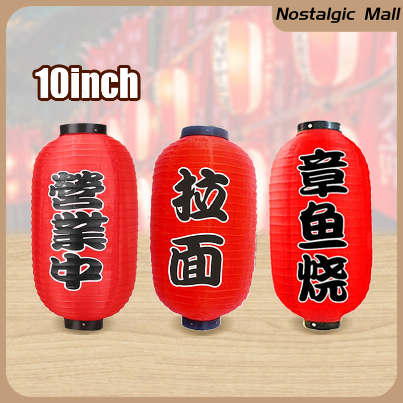 10 Inch Japanese Style Lantern Takoyaki Ramen Open Red Satin Lantern ...