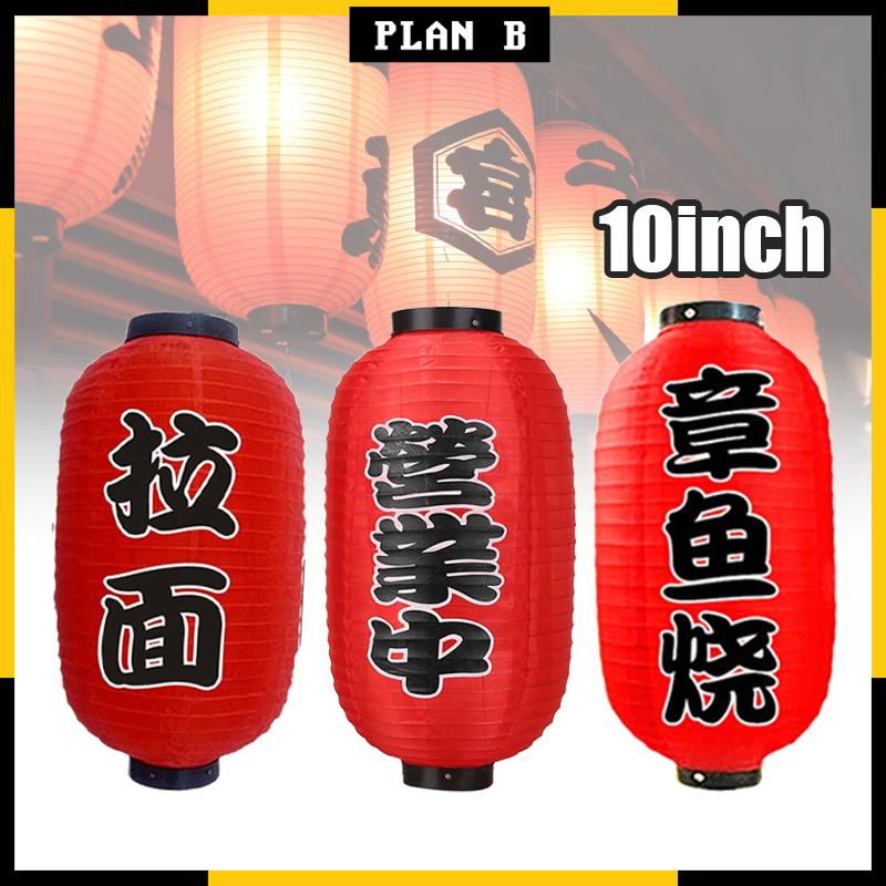 10 Inch Japanese Lantern Takoyaki Ramen Open Red Lantern For Party Bar ...