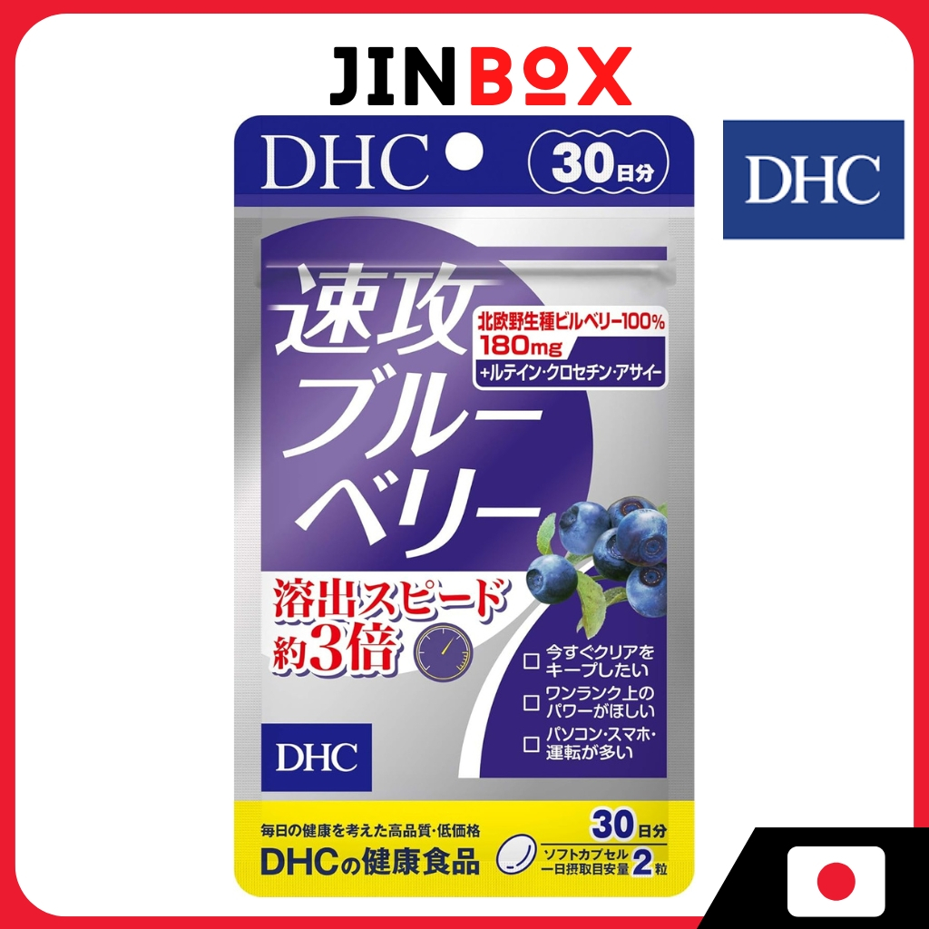 DHC Quick Blueberry 30-day supply (60 tablets) | Shopee Philippines