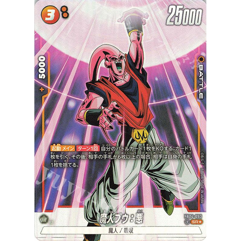 Majin Buu: Evil(SR star) Dragon Ball Card, FB04-093 | Shopee Philippines