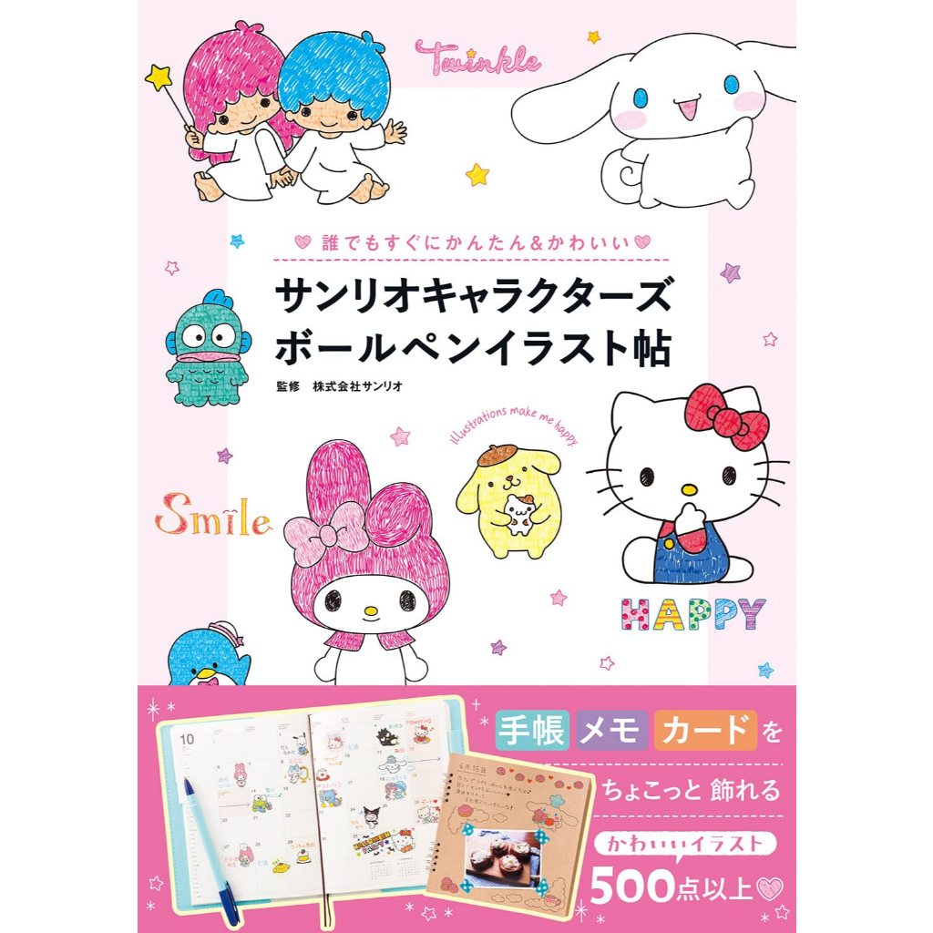 How to Draw Sanrio Characters Ballpoint Pen Illustration Book | Shopee ...