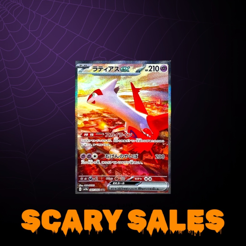 Latias ex SAR 087/064 Paradise Dragona sv7a Pokemon Card Japanese 2024 | Shopee Philippines