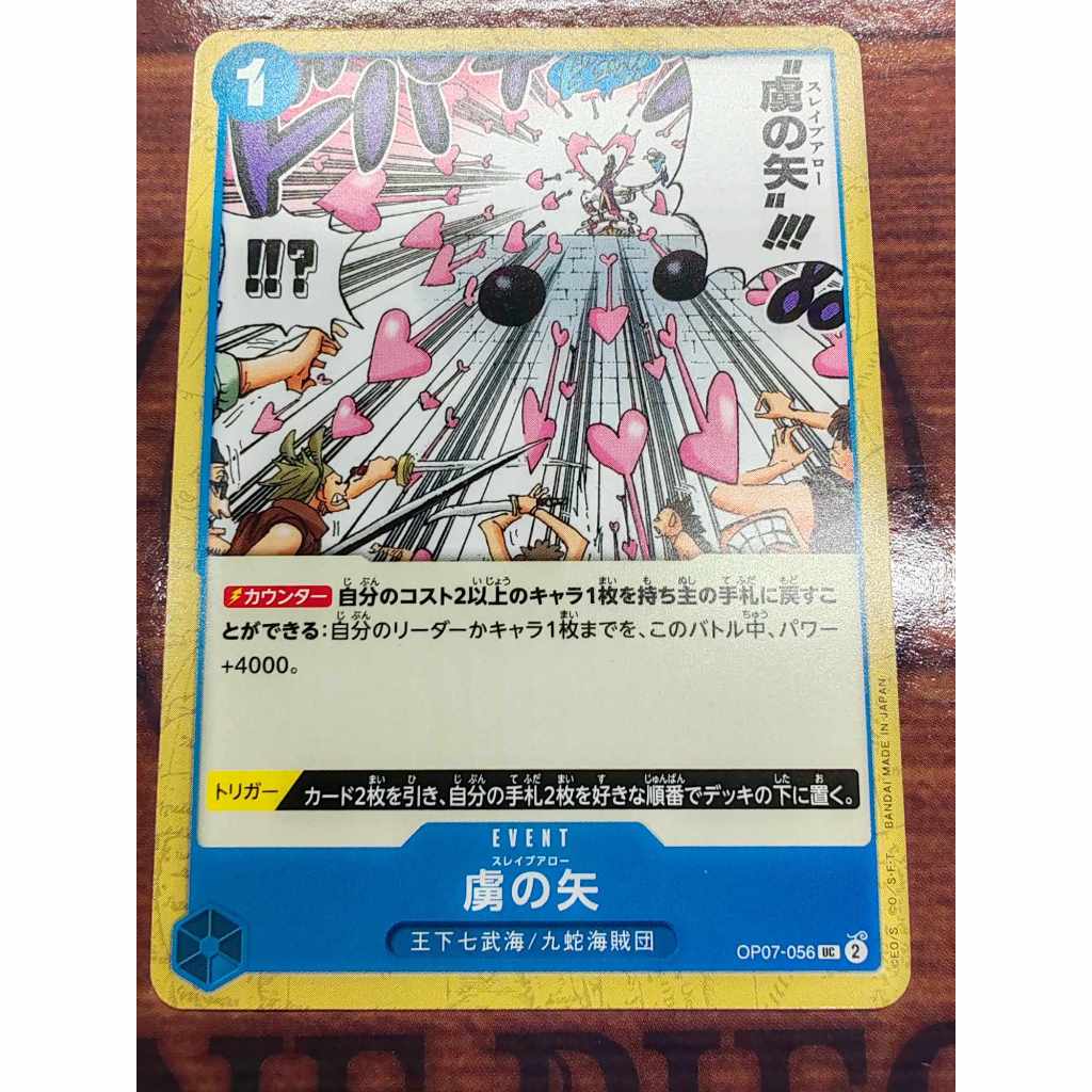 One Piece TCG OP07-056 UC Captive Arrow | Shopee Philippines