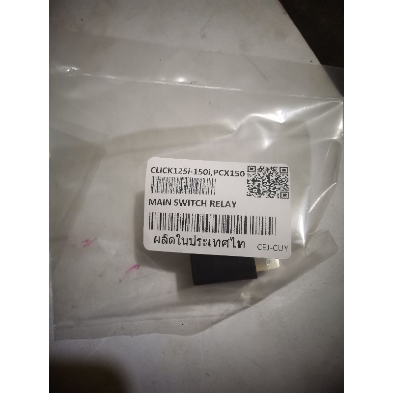 MAIN SWITCH RELAY, STARTER RELAY,HONDA CLICK 125i-150i,PCX150i,BEAT EFI ...