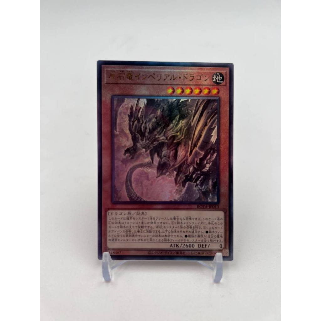 YUGIOH ROTA-JP013 Imperial Dragon the Primoredial Dragon (Utr) | Shopee Philippines