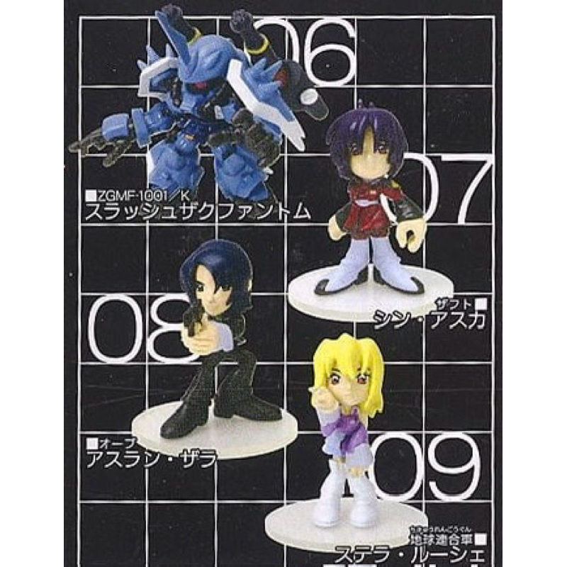 Arthrun Zala, Shinn Asuka, Stellar Loussier Chibi Collectible Figure x ...