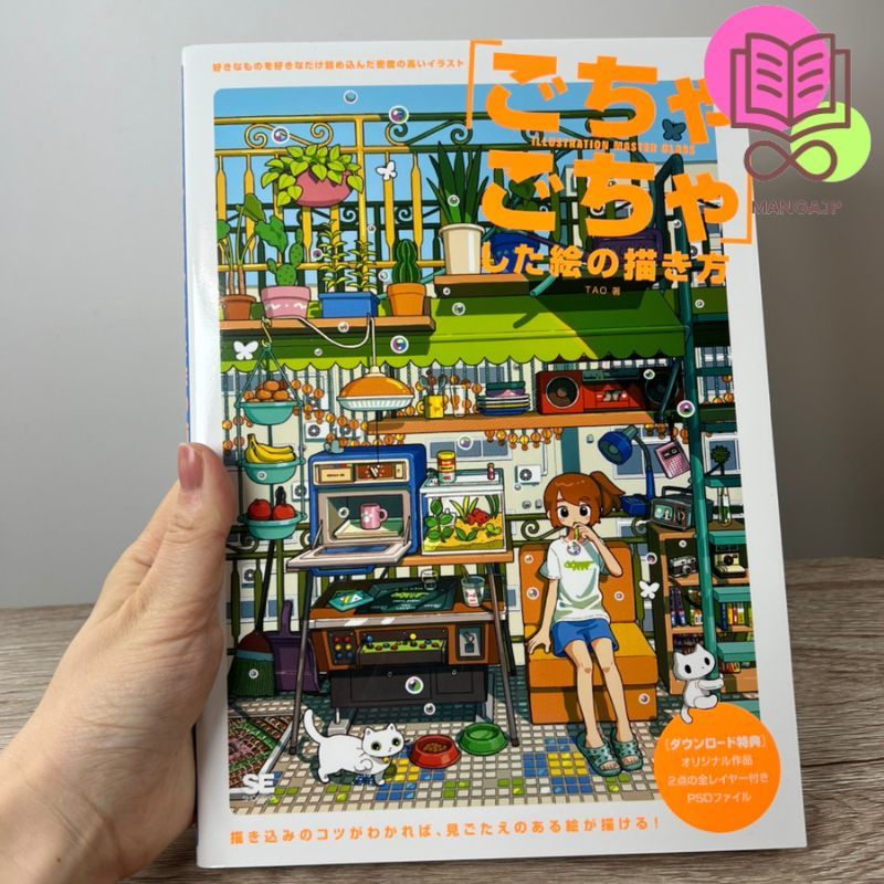 How to Draw Dense Illustrations – TAO’s Guide to Filling Art with Fun ...