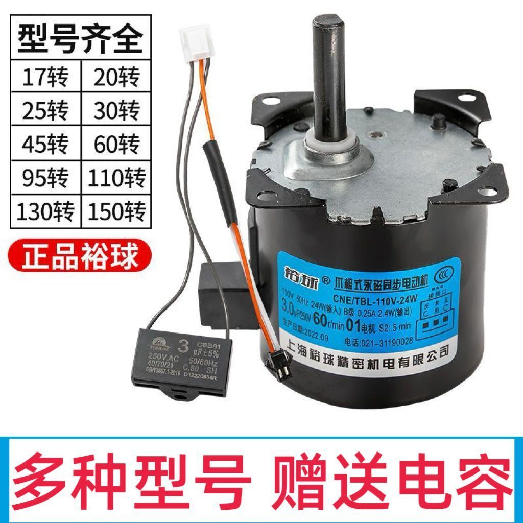 Mahjong machine motor rotation speed 110 25 60 30 17 Mahjong machine ...