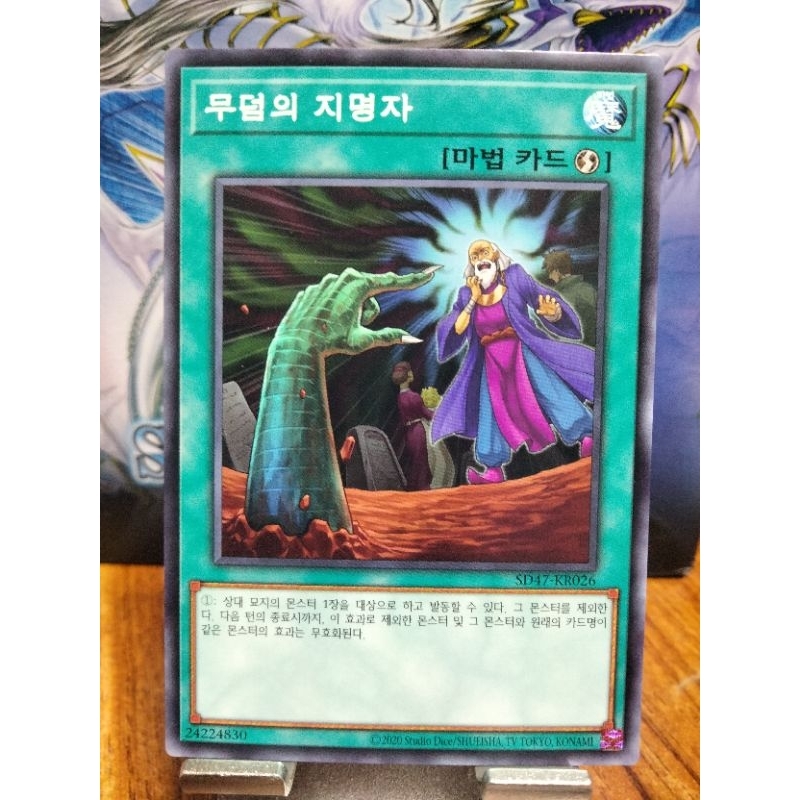 [Kor] Called by the Grave SD47 KR026 Original Yu-Gi-Oh Card Korean OCG | Shopee Philippines