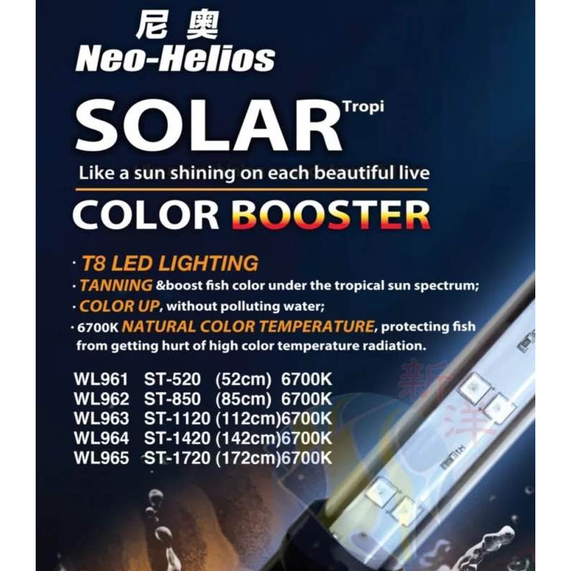 Neo Helios Solar Color Booster | Shopee Philippines