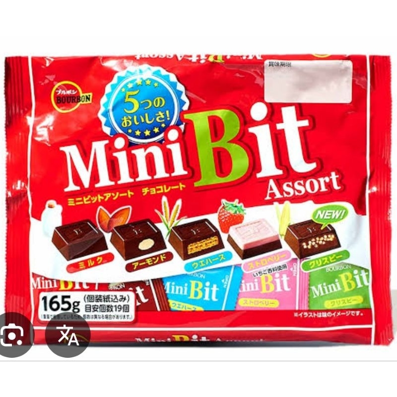 Bourbon Mini Bit Assorted Chocolates Pack 134g | Shopee Philippines