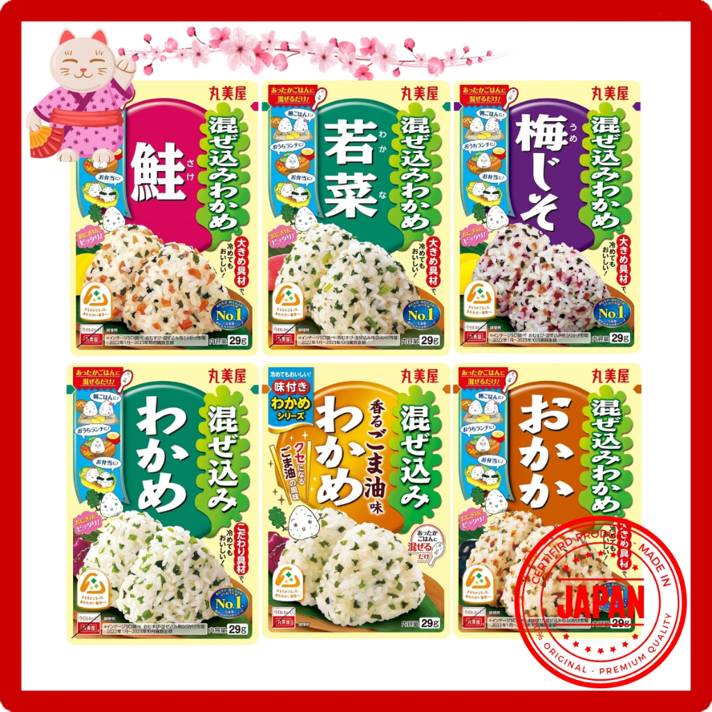 Marumiya Mazekomi Wakame mix for rice balls [Direct from Japan ...